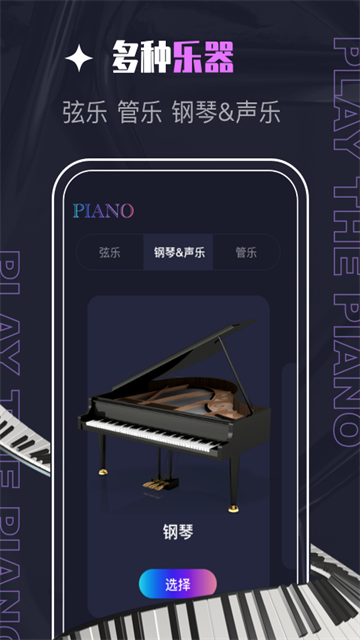 piascore安卓版下载-Piascore官方免费下载v2.2.6 - 新华手游