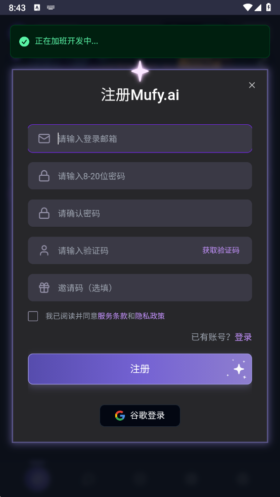 mufy官方版下载-mufy软件手机版下载v3.0.0 - 新华手游