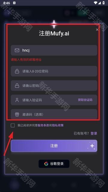 mufy官方版下载-mufy软件手机版下载v3.0.0 - 新华手游