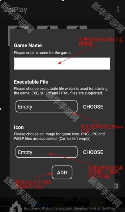 JoiPlay RPG Maker插件下载-JoiPlay RPG Maker插件app手机版下载v1.20.53 - 新华手游